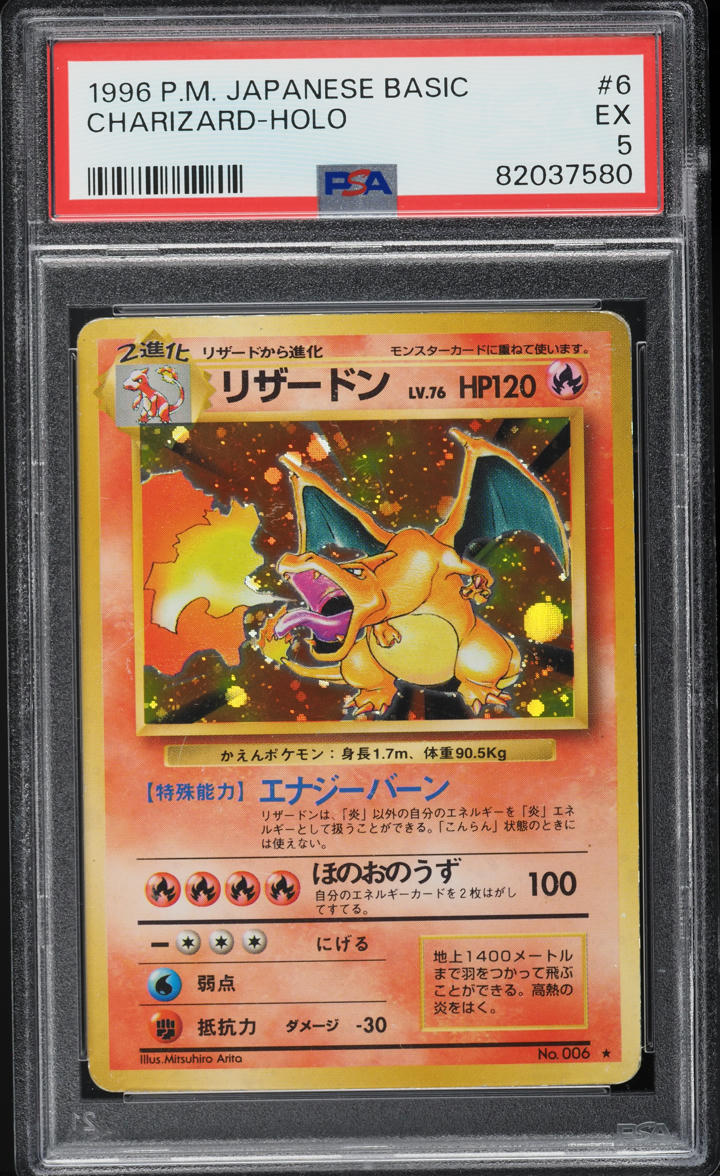 1996 Pokemon Japanese Base Set Holo Charizard #6 PSA 5 EX on Fanatics ...