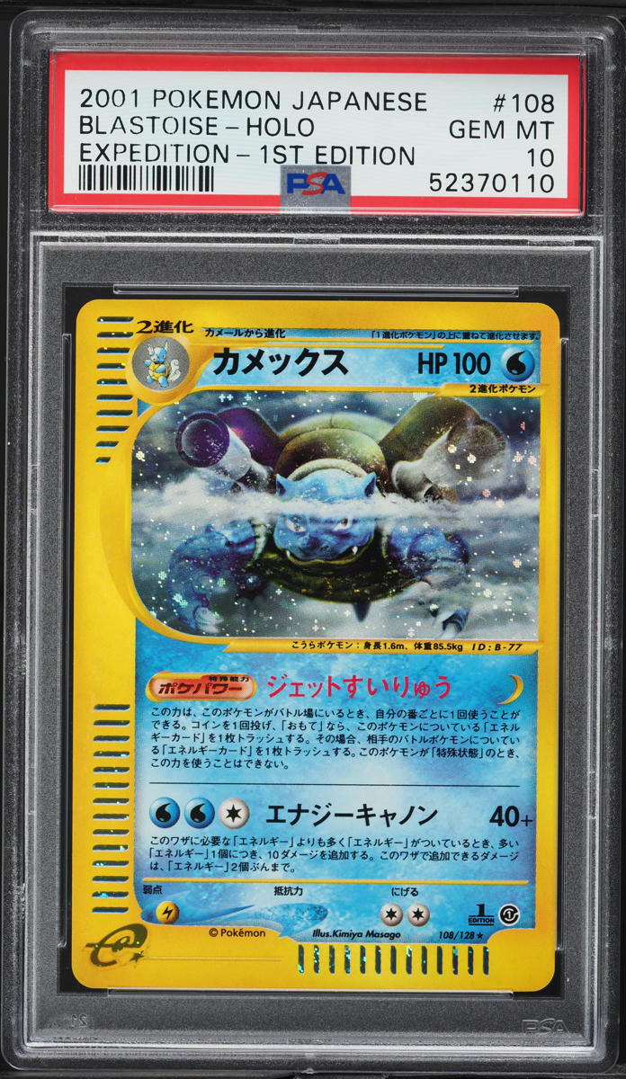 2001 Pokemon Japanese Expedition 1st Edition Holo Blastoise #108 PSA 10 ...