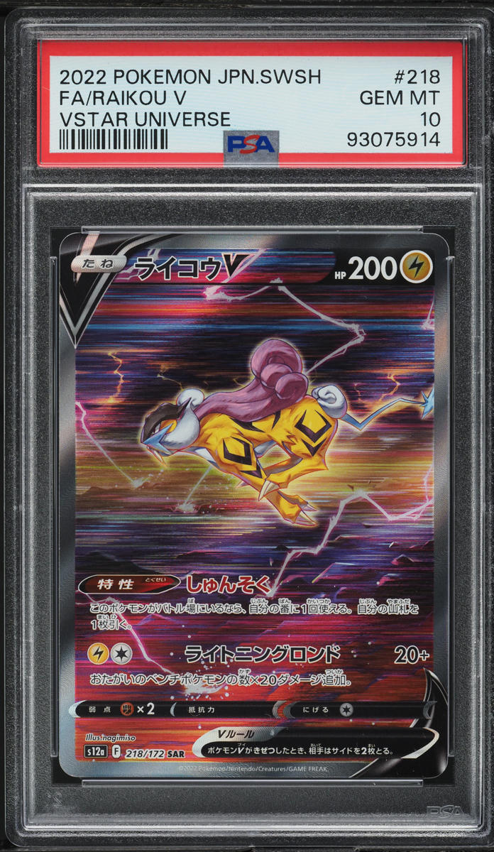 2022 Pokemon Japanese SWSH VSTAR Universe Special Art Rare Raikou V #218 PSA 10 on Fanatics Collect