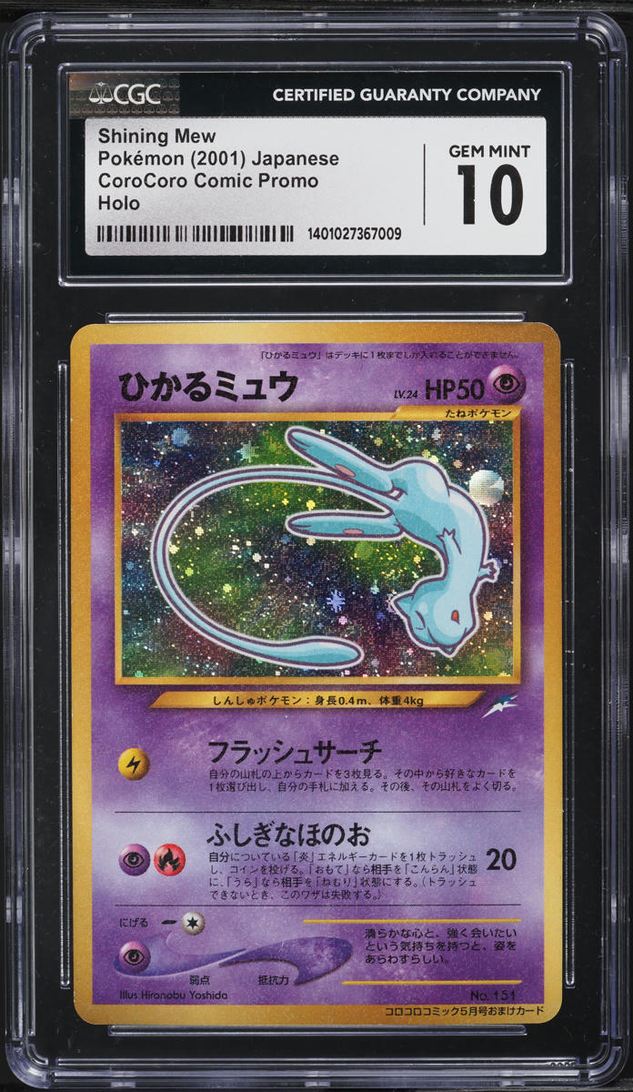 2001 Pokemon Japanese Promo CoroCoro Comic Holo Shining Mew #151 CGC 10 ...