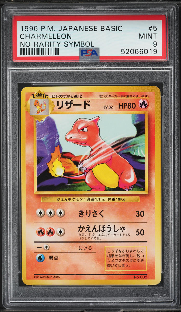 1996 Pokemon Japanese Base Set No Rarity Symbol Charmeleon #5 PSA 9 ...
