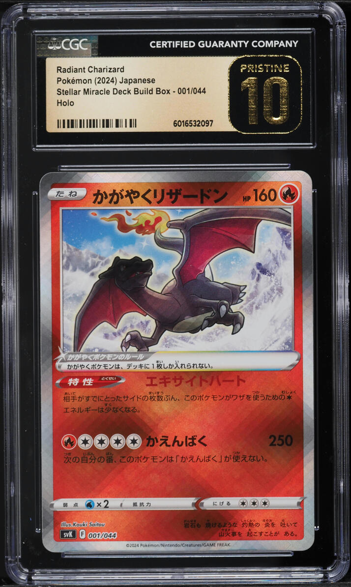 2024 Pokemon Japanese SV Stellar Miracle Build Box Holo Radiant ...