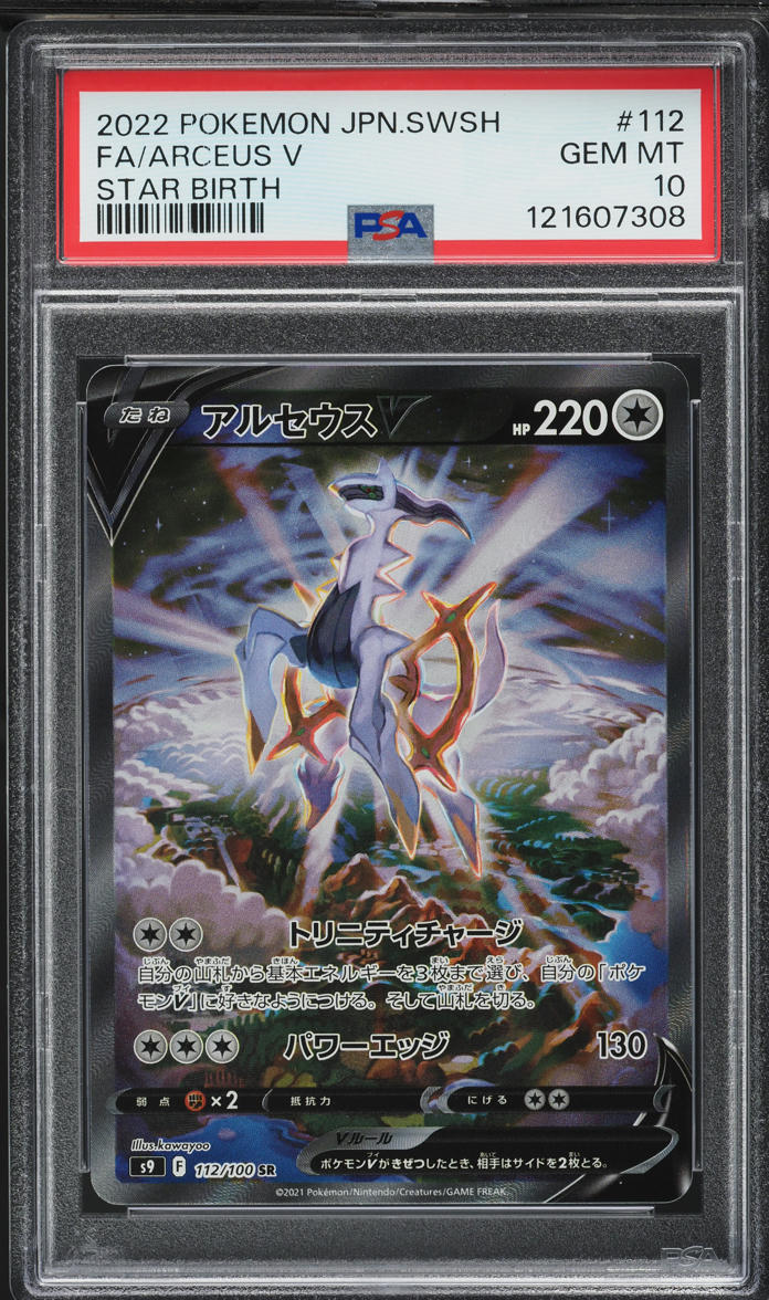 2022 Pokemon Japanese SWSH Star Birth Full Art Arceus V #112 PSA 10 GEM ...