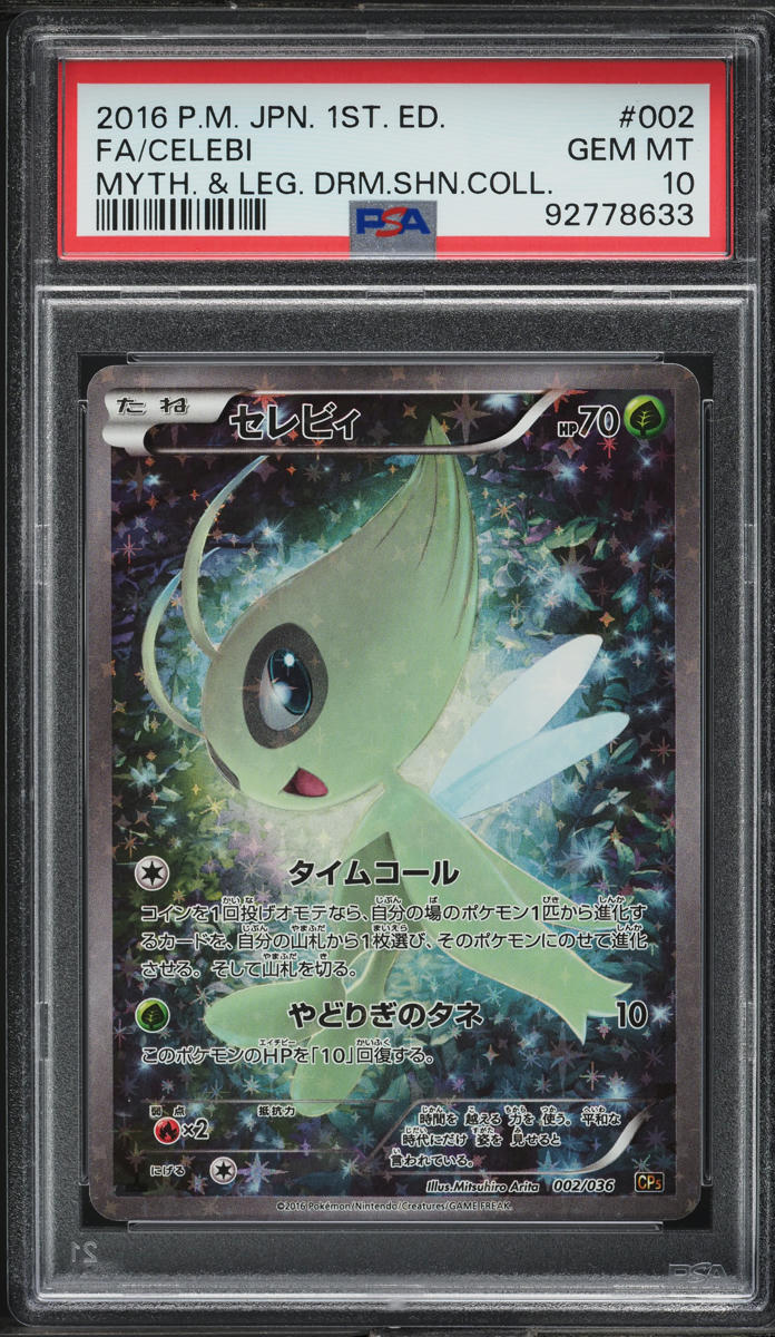2016 Pokemon Japanese Mythical & Legendary Dream Shine 1st Ed Celebi #2 ...