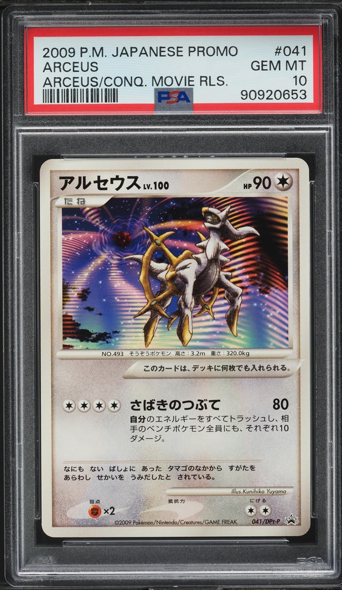 2009 Pokemon Japanese Promo Arceus Movie Arceus #41 PSA 10 GEM MINT on ...