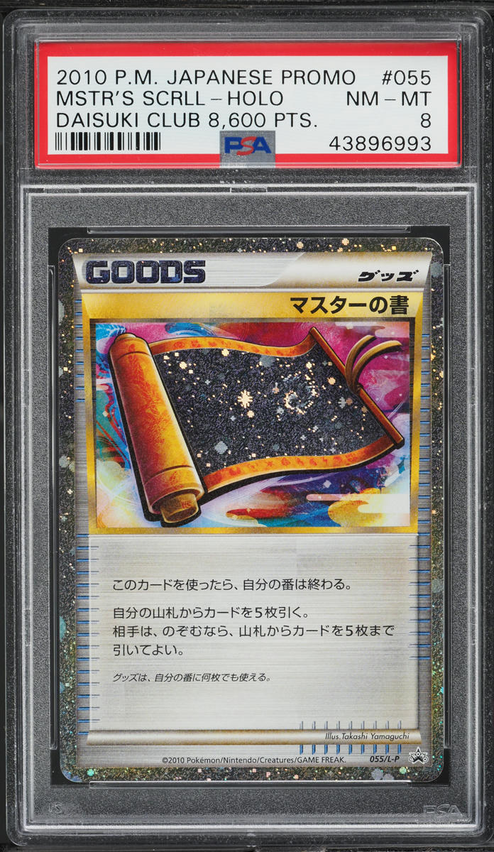 2010 Pokemon Japanese Promo Daisuki Club 8,600 Holo Masters Scroll #55 ...