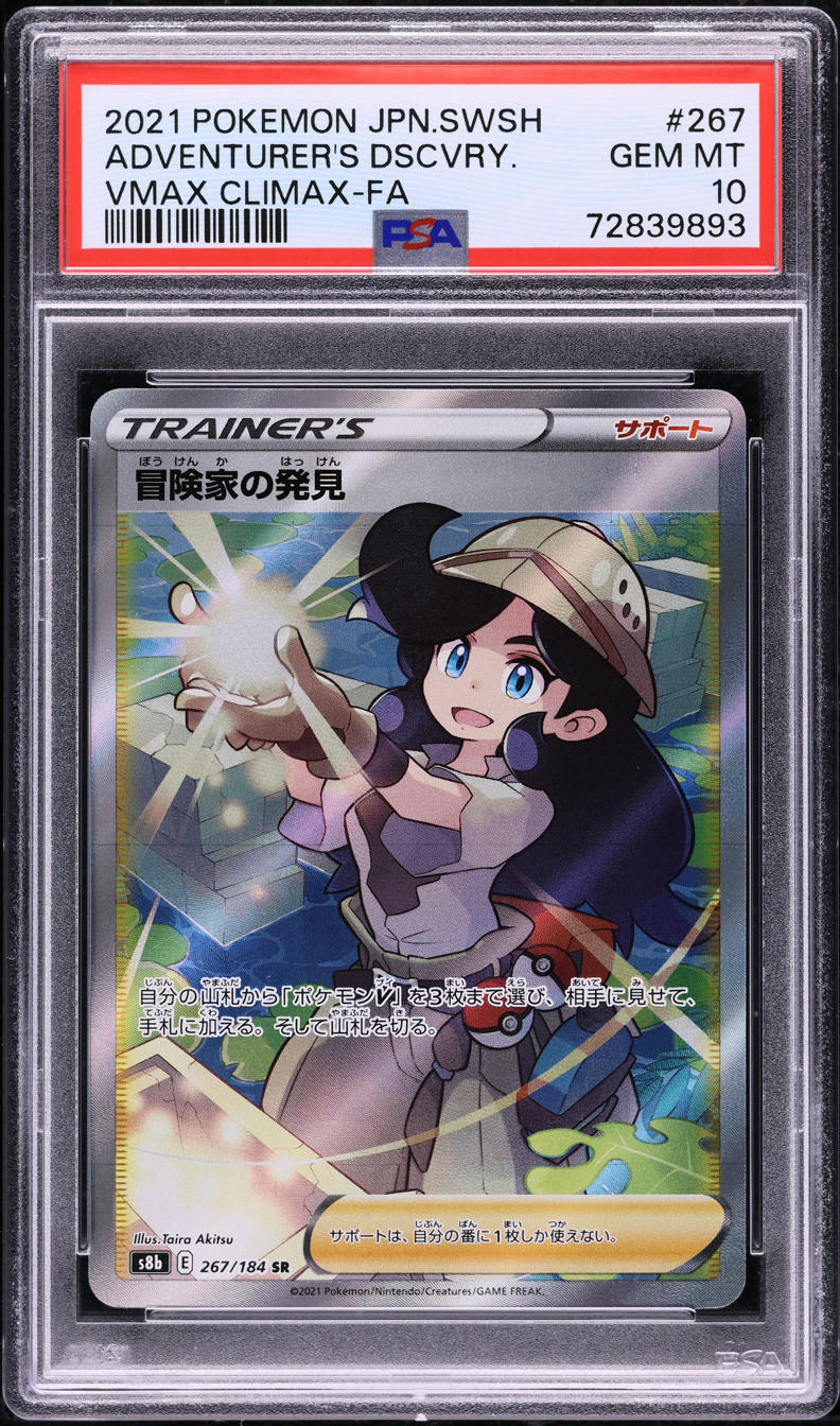 2021 Pokemon Japanese SWSH VMAX Climax Adventurer's Discovery #267 PSA 10 GEM on Fanatics Collect
