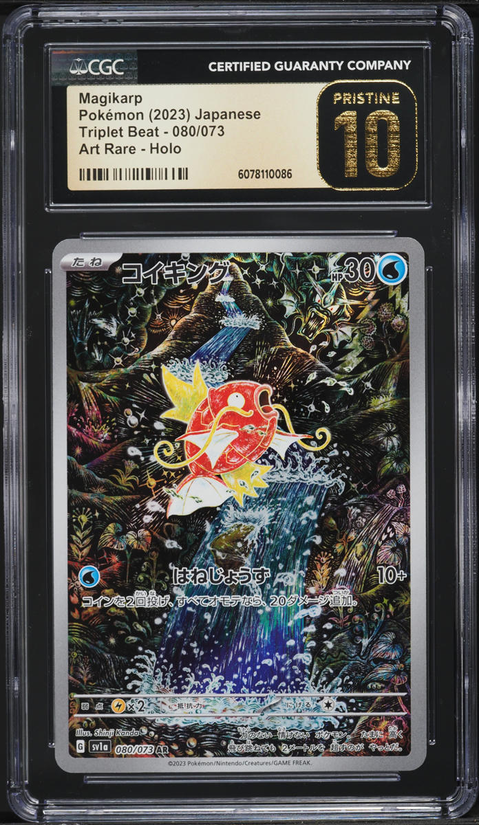 2023 Pokemon Japanese SV Triplet Beat AR Magikarp #80 CGC 10 PRISTINE ...