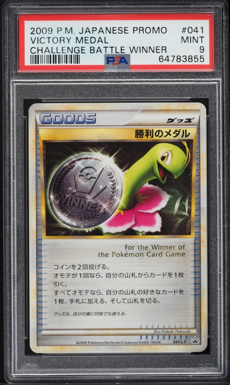 2009 Pokemon Japanese Promo Challenge Battle Winner Victory Medal #41 ...