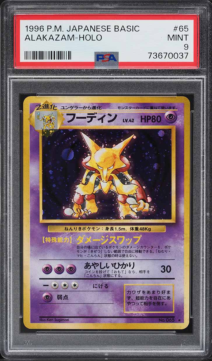 1996 Pokemon Japanese Base Set Holo Alakazam #65 PSA 9 MINT on Fanatics ...
