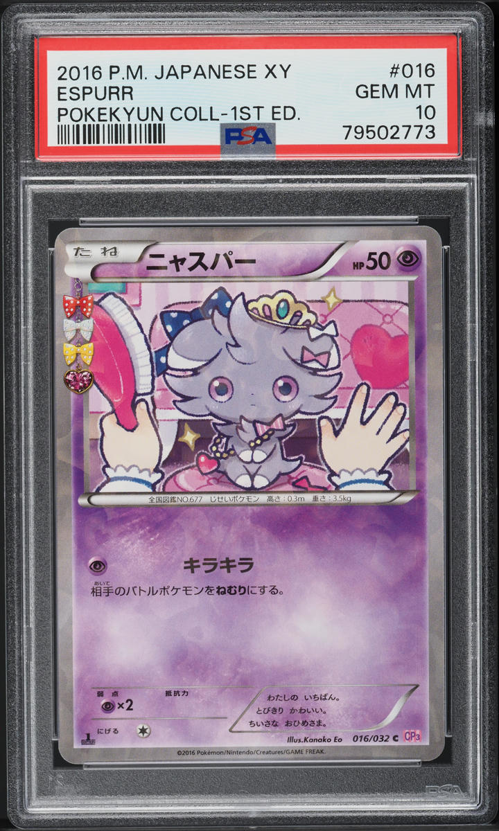 2016 Pokemon Japanese XY Pokekyun Collection 1st Edition Holo Espurr ...