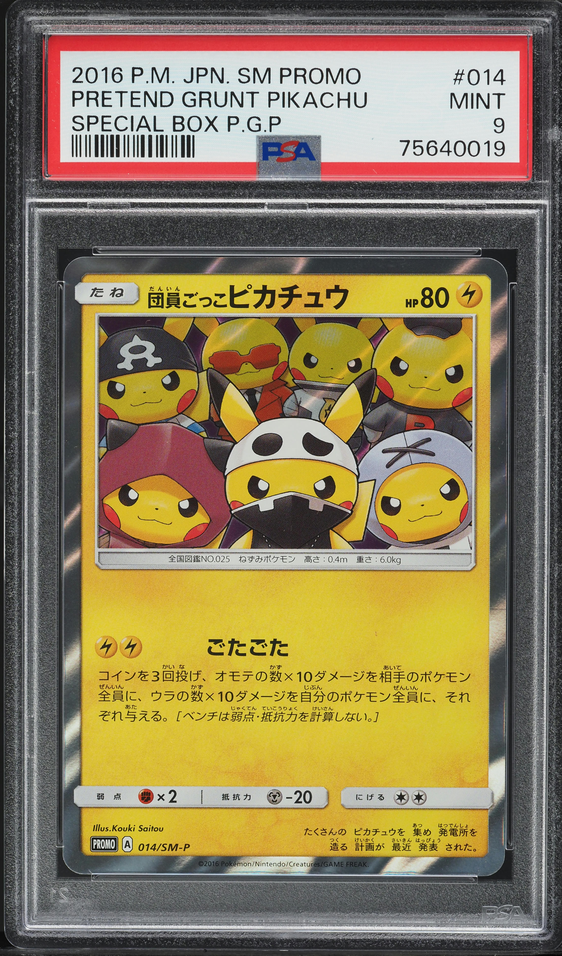 2016 Pokemon Japanese SM Promo Pretend Team Skull Pikachu #13 PSA 10 ...