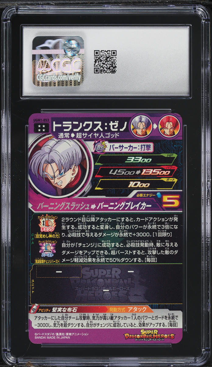 2022 Dragon Ball Super Heroes Ultra God 1 Trunks: Xeno #UGM1-053 CGC 10 GEM MINT on Fanatics Collect