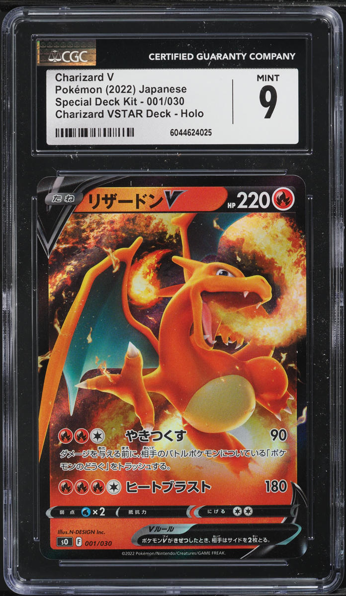2022 Pokemon Japanese SWSH VSTAR Vs Rayquaza VMAX Special Charizard V #1 CGC 9 on Fanatics Collect