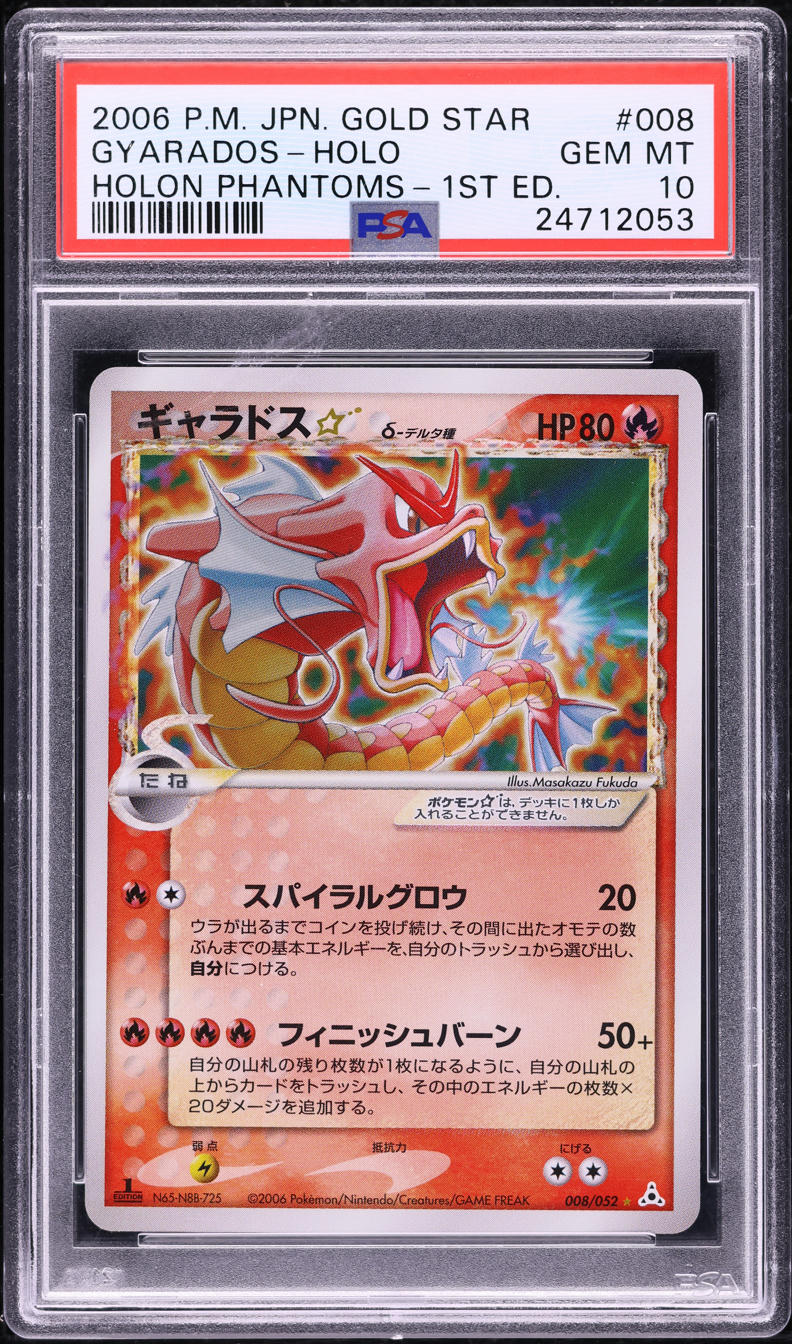 2006 Pokemon Japanese Holon Phantoms 1st Ed Holo Gyarados Gold Star #8 PSA 10 on Fanatics Collect