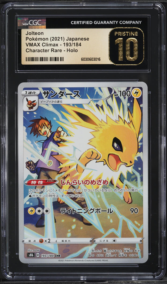 2021 Pokemon Japanese Sword & Shield VMAX Climax Jolteon #193 CGC 10 PRISTINE on Fanatics Collect
