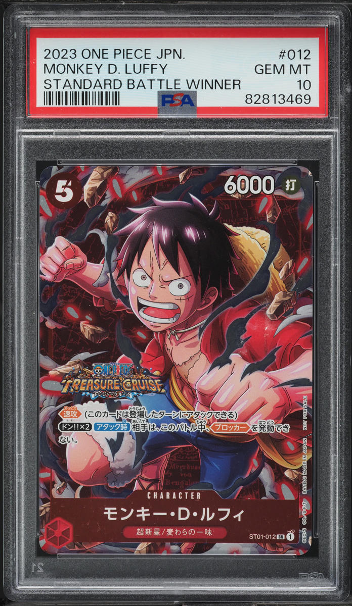 2023 One Piece Japanese Promo Standard Battle Winner Monkey D. Luffy ...