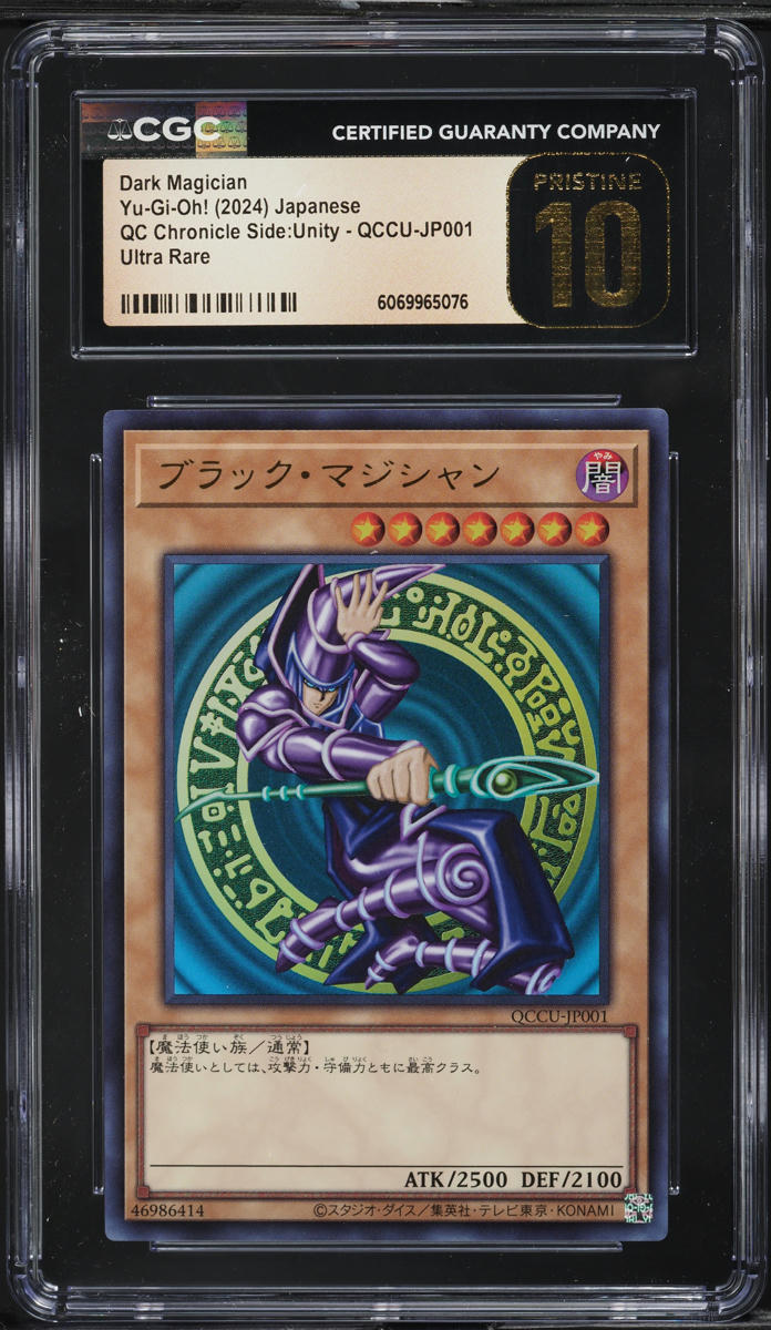 2024 Yu-Gi-Oh! Japanese QCCU Unity Dark Magician #QCCU-JP001 CGC 10 PRISTINE on Fanatics Collect