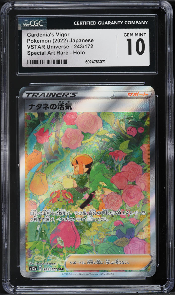 2022 Pokemon Japanese SWSH VSTAR Universe Gardenia's Vigor #243 CGC 10 GEM MINT on Fanatics Collect