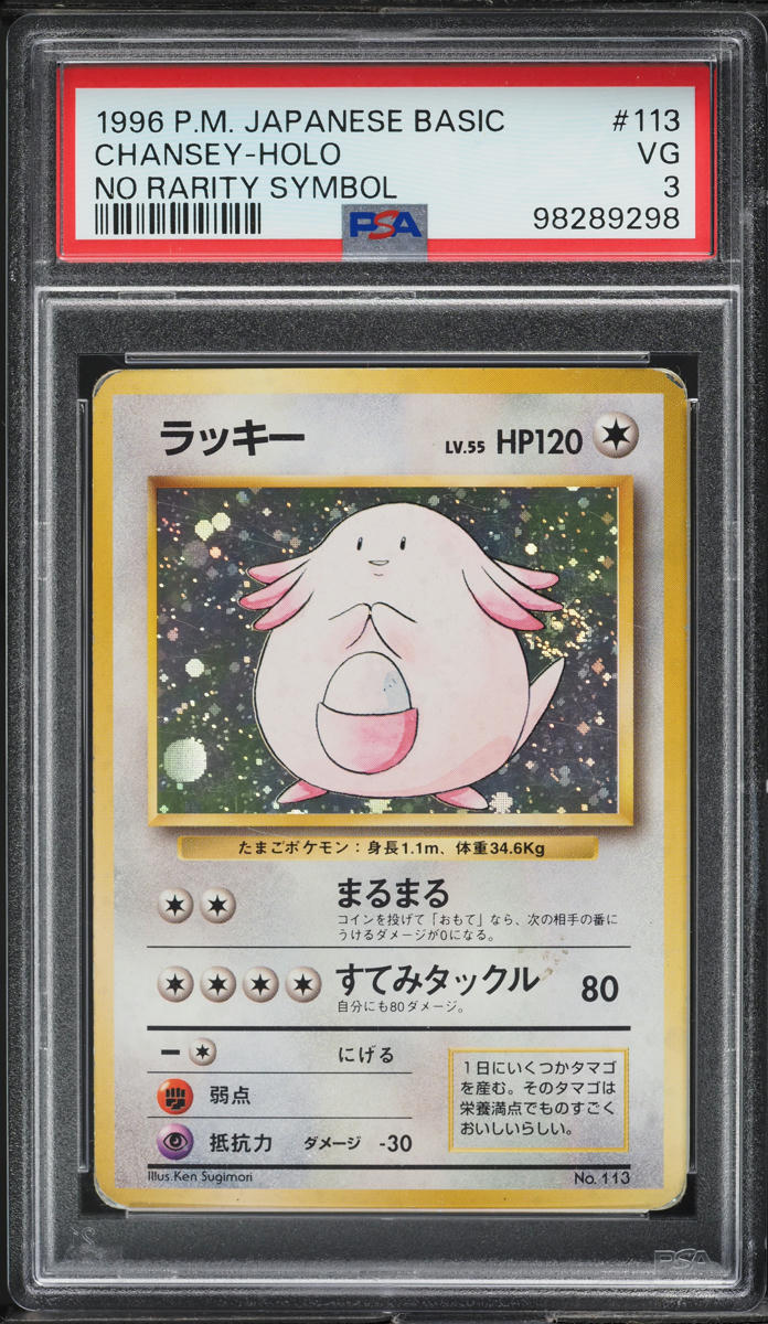 1996 Pokemon Japanese Base Set No Rarity Symbol Holo Chansey #113 PSA 3 ...