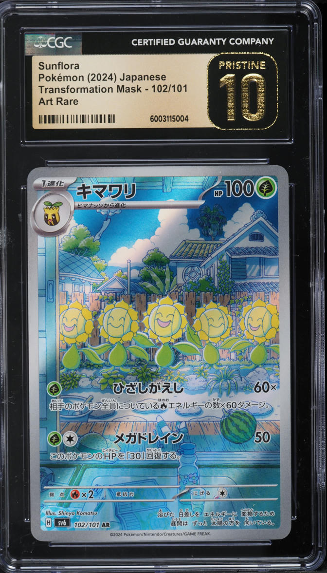 2024 Pokemon Japanese SV Transformation Mask AR Sunflora #102 CGC 10 ...