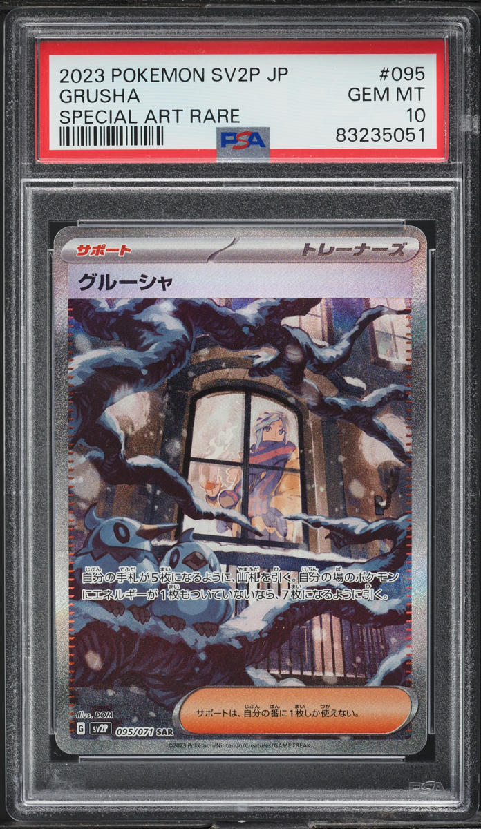 2023 Pokemon Japanese SV Snow Hazard Special Art Rare Grusha #95 PSA 10 ...