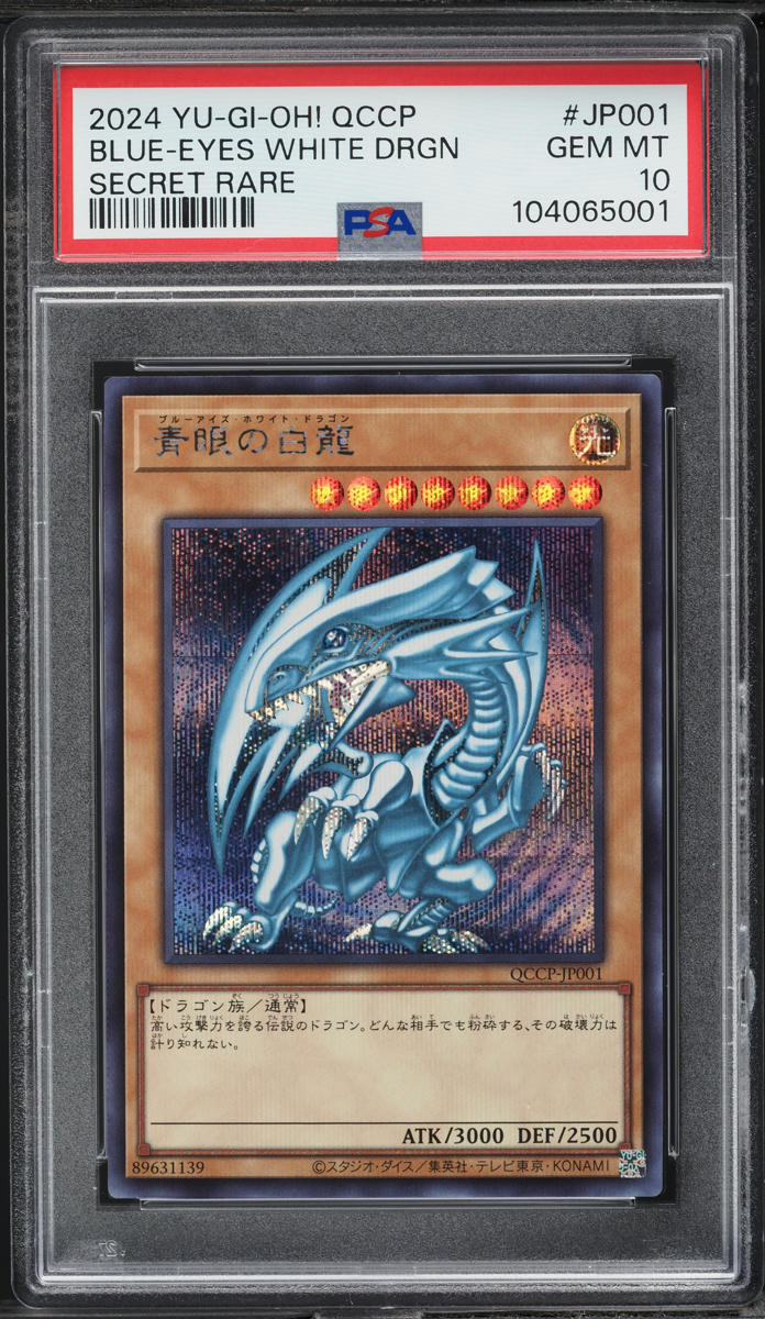 2024 Yu-Gi-Oh! Japanese QCCP Blue-Eyes White Dragon #QCCP-JP001 PSA 10 GEM MINT on Fanatics Collect