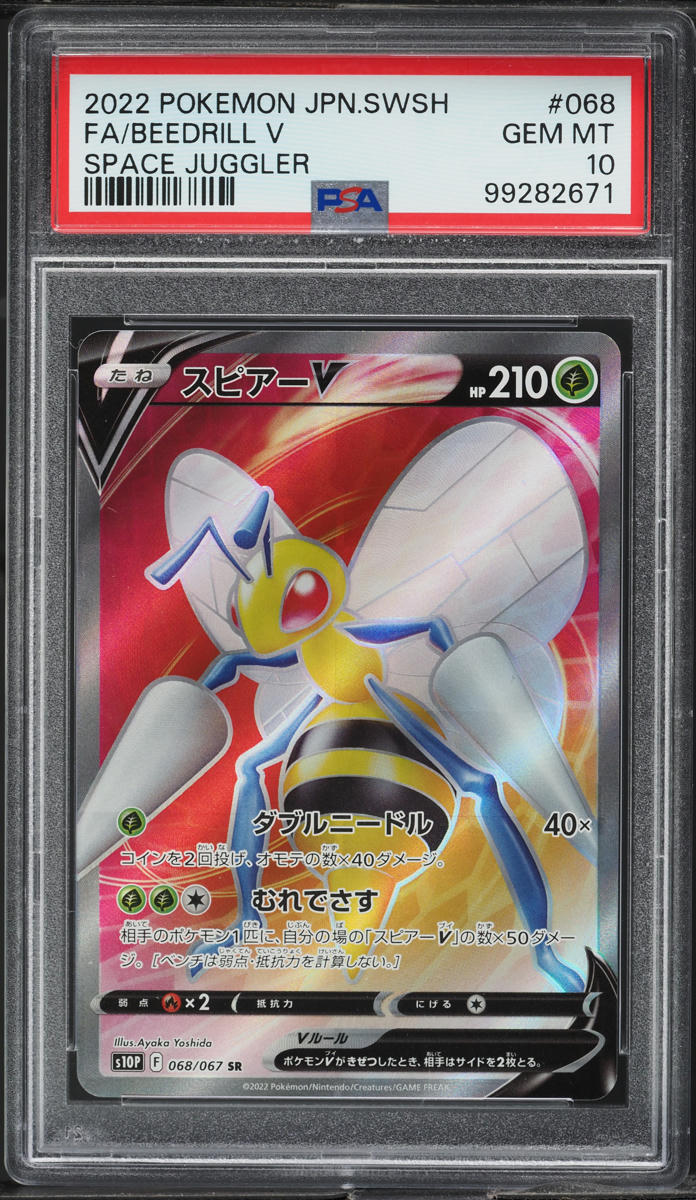 2022 Pokemon Japanese SWSH Space Juggler Full Art Beedrill V #68 PSA 10 GEM MINT on Fanatics Collect