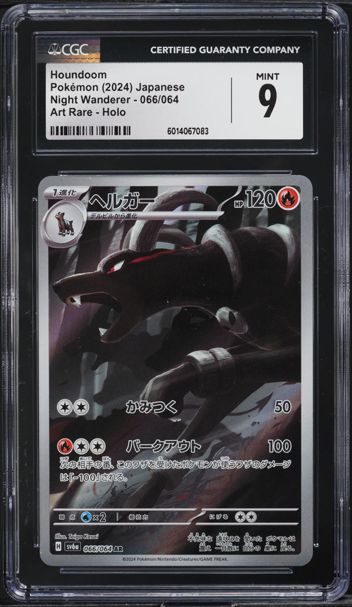 2024 Pokemon Japanese SV Night Wanderer Art Rare Houndoom #66 CGC 9 ...