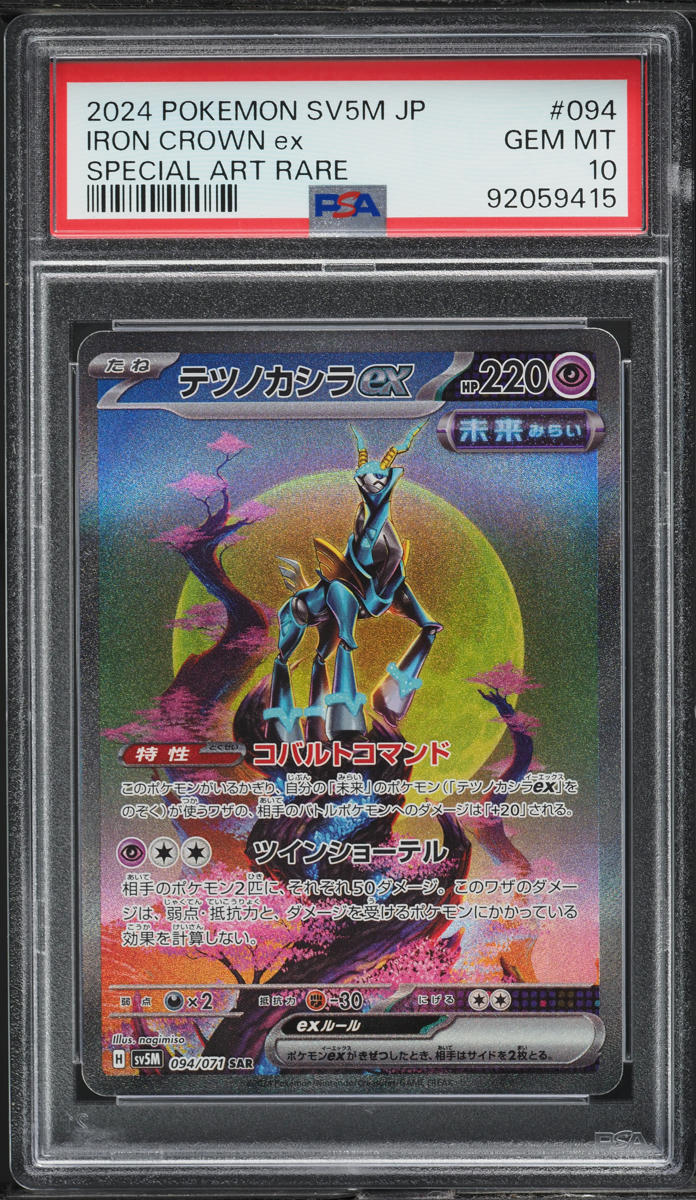 2024 Pokemon Japanese SV Cyber Judge SAR Iron Crown ex #94 PSA 10 GEM ...