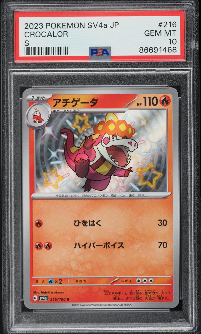 2023 Pokemon Japanese SV Shiny Treasure EX Shiny Crocalor #216 PSA 10 ...