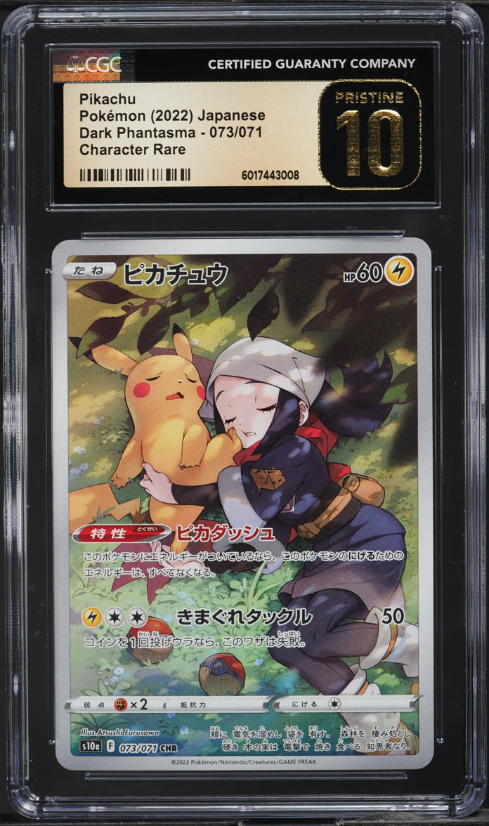 2022 Pokemon Japanese SWSH Dark Phantasma Character Rare Pikachu #73 ...