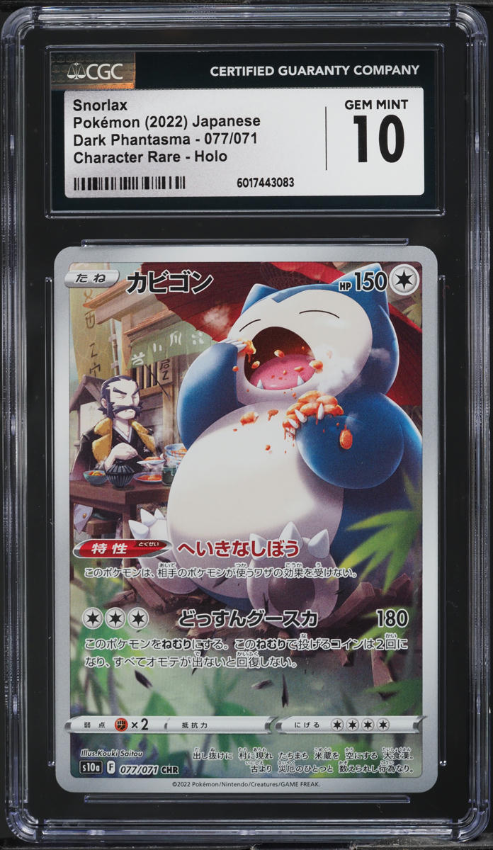 2022 Pokemon Japanese SWSH Dark Phantasma Character Rare Snorlax #77 ...