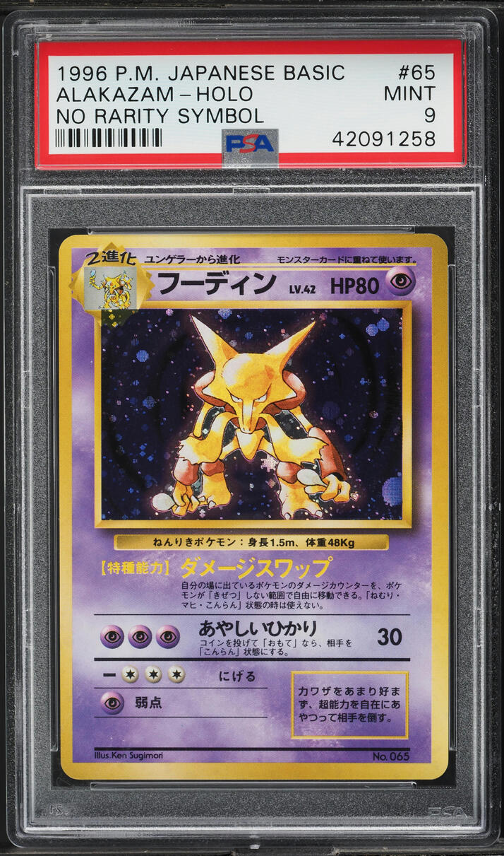 1996 Pokemon Japanese Base Set No Rarity Symbol Holo Alakazam #65 PSA 9 MINT on Fanatics Collect