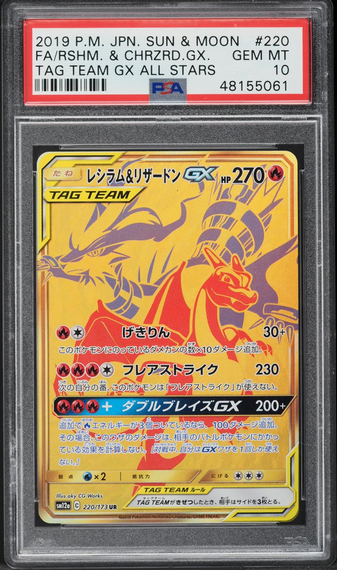 2019 Pokemon Japanese SM Tag Team All Stars Reshiram & Charizard GX #220 PSA 10 on Fanatics Collect
