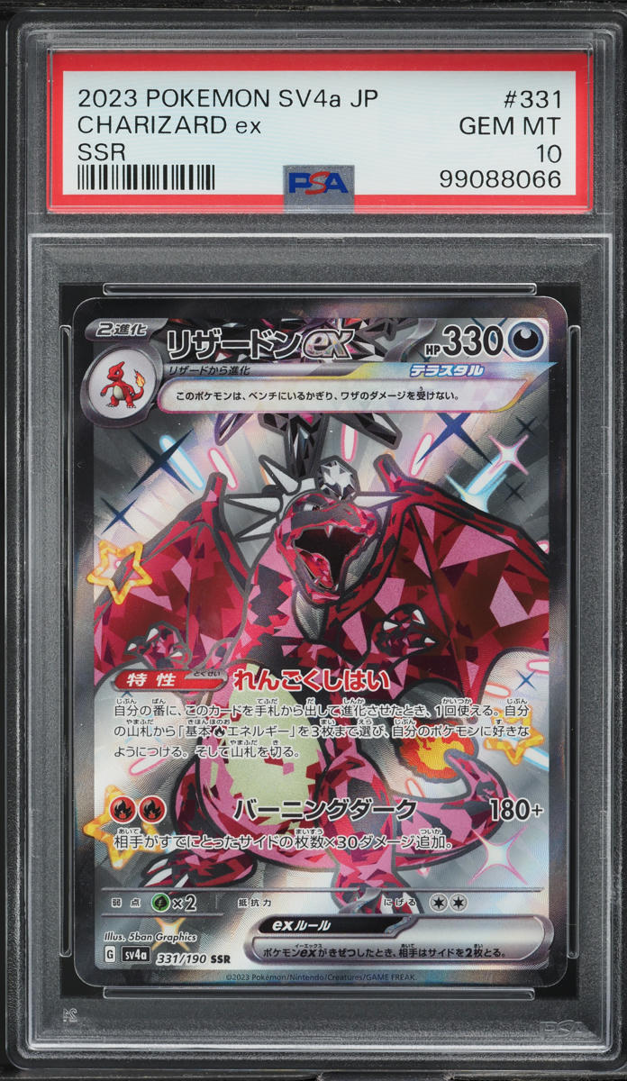 2023 Pokemon Japanese SV Shiny Treasure EX Shiny Charizard ex #331 PSA ...