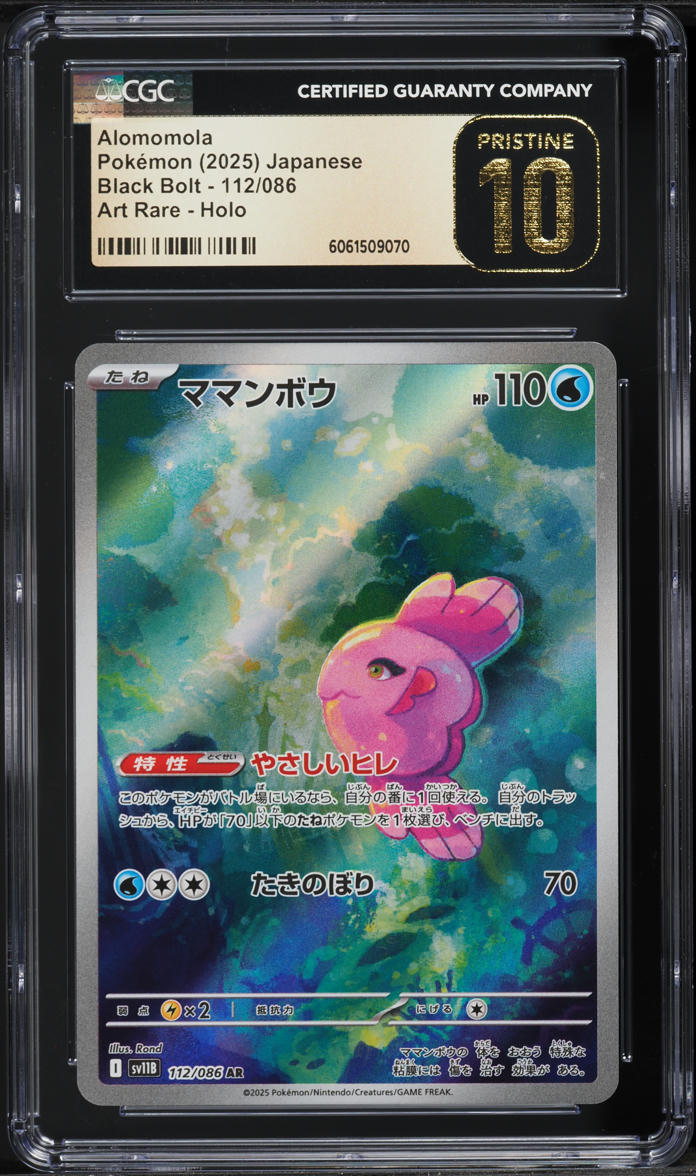2025 Pokemon Japanese SV Black Bolt AR Alomomola #112 CGC 10 PRISTINE ...
