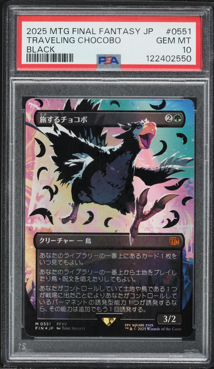 2025 Magic The Gathering MTG Japanese Final Fantasy Black Traveling ...
