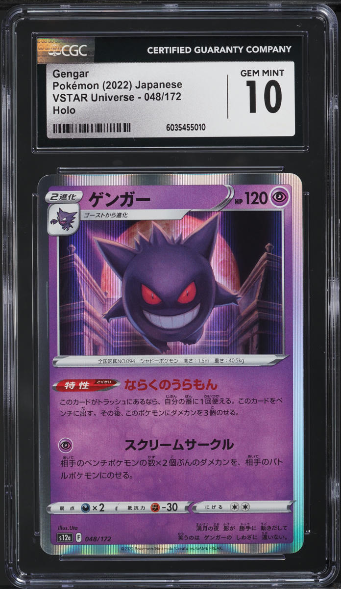2022 Pokemon Japanese SWSH VSTAR Universe Holo Gengar #48 CGC 10 GEM ...