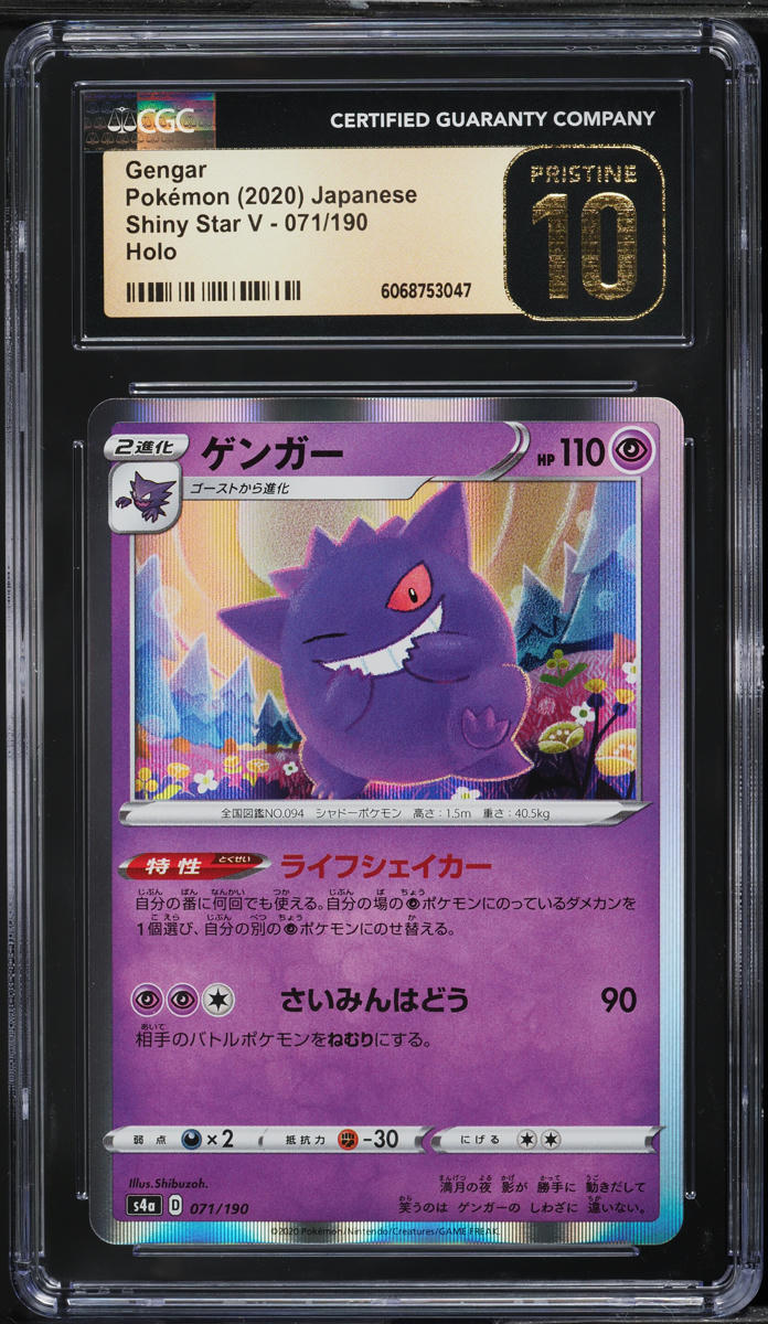2020 Pokemon Japanese SWSH Shiny Star V Holo Gengar #71 CGC 10 PRISTINE ...