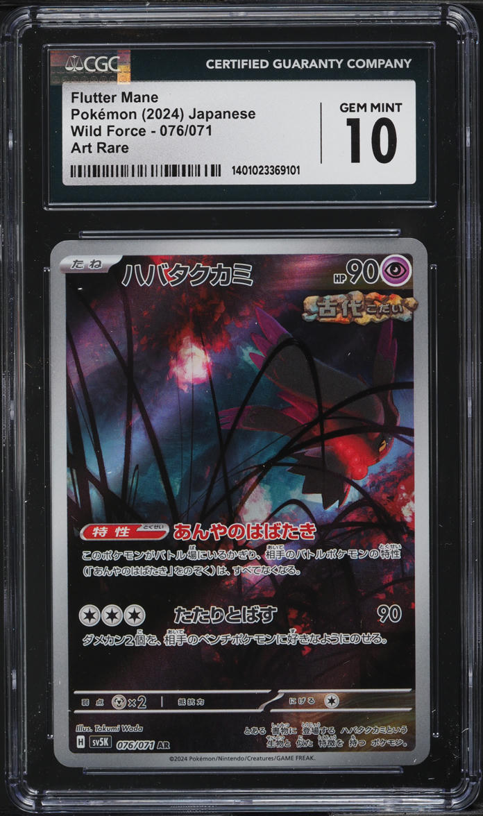 2024 Pokemon Japanese SV Wild Force Art Rare Flutter Mane #76 CGC 10 ...