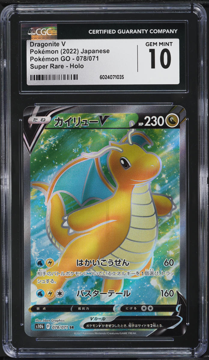 2022 Pokemon Japanese SWSH Pokemon GO Full Art Dragonite V #78 CGC 10 ...
