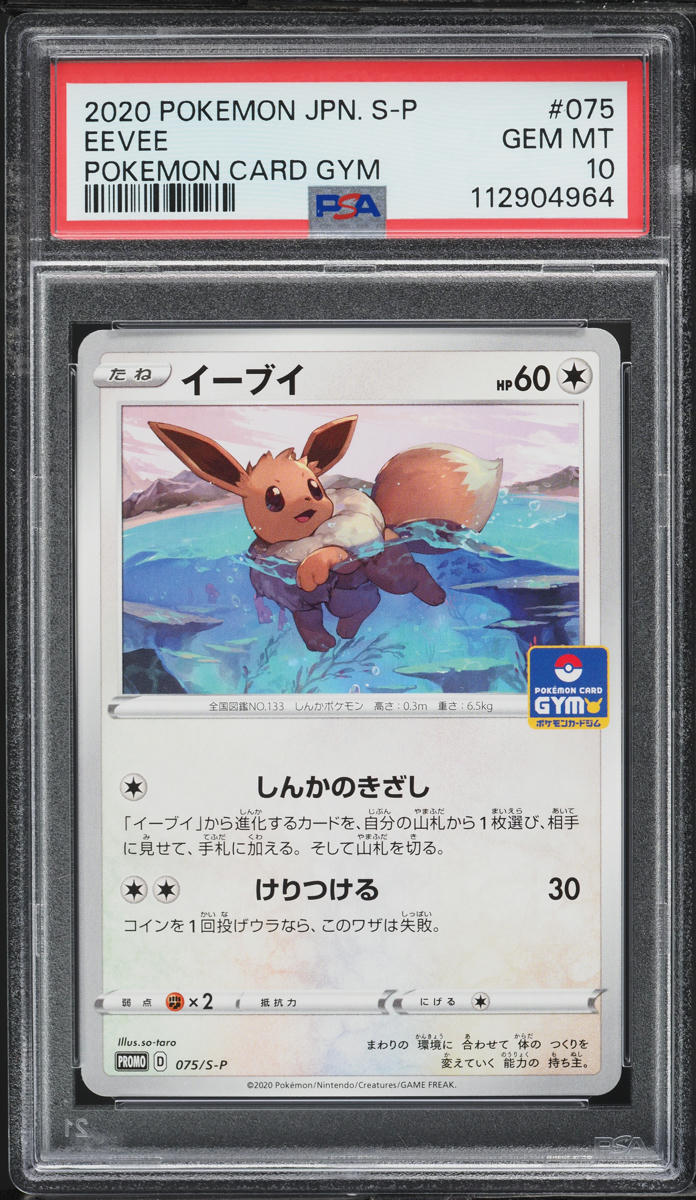 2020 Pokemon Japanese Sword & Shield Promo Gym Pack Eevee #75 PSA 10 ...