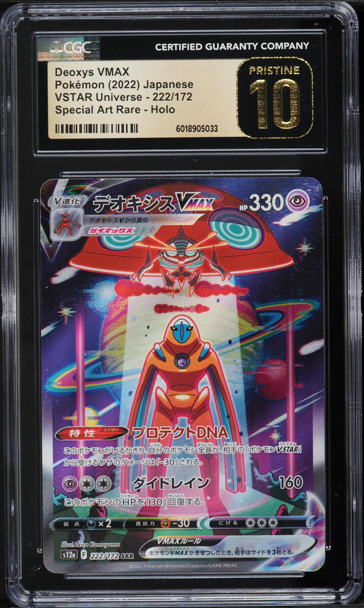2022 Pokemon Japanese SWSH VSTAR Universe Art Rare Deoxys VMAX CGC 10 PRISTINE on Fanatics Collect