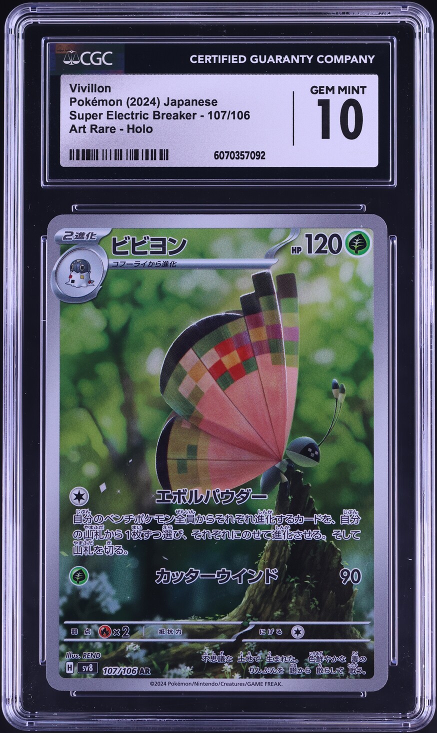 2024 Pokemon Japanese SV Super Electric Breaker AR Vivillon #107 CGC 10 ...