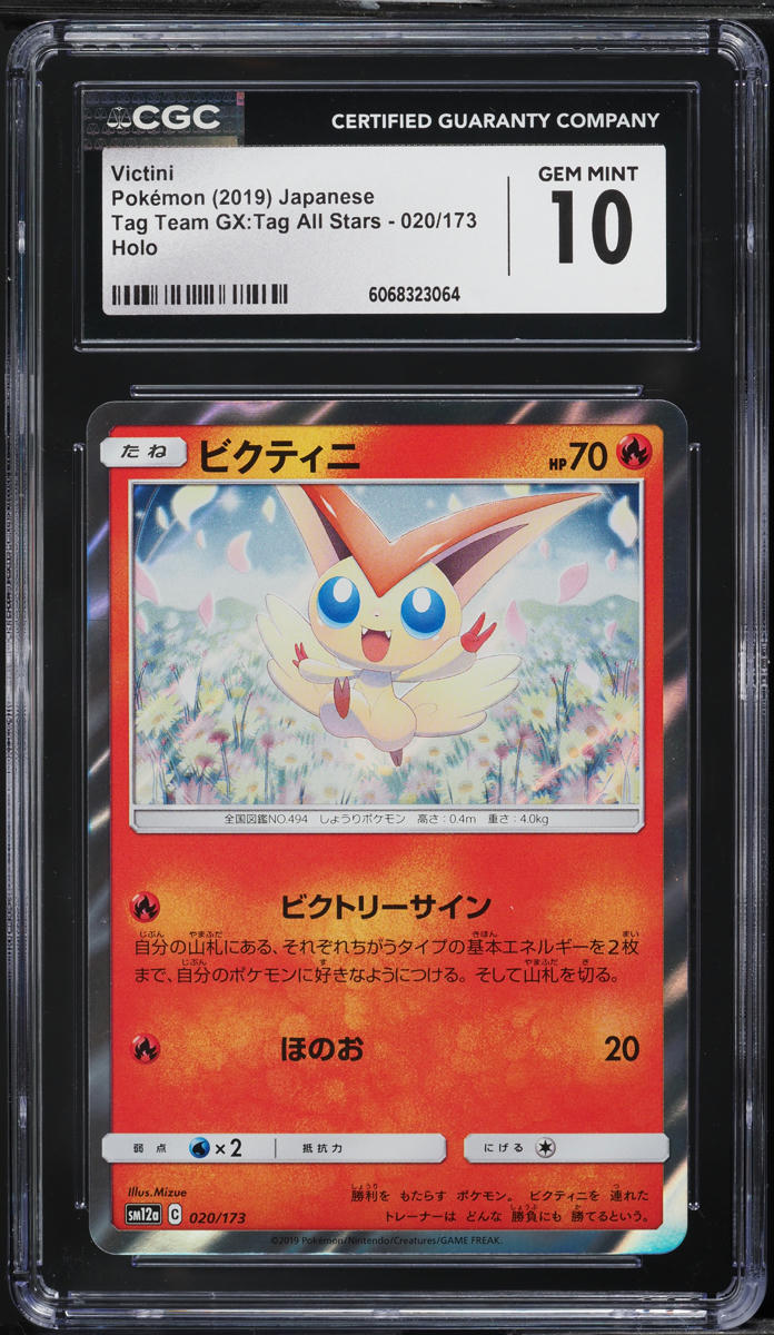 2019 Pokemon Japanese SM Tag Team GX All Stars Holo Victini #20 CGC 10 ...