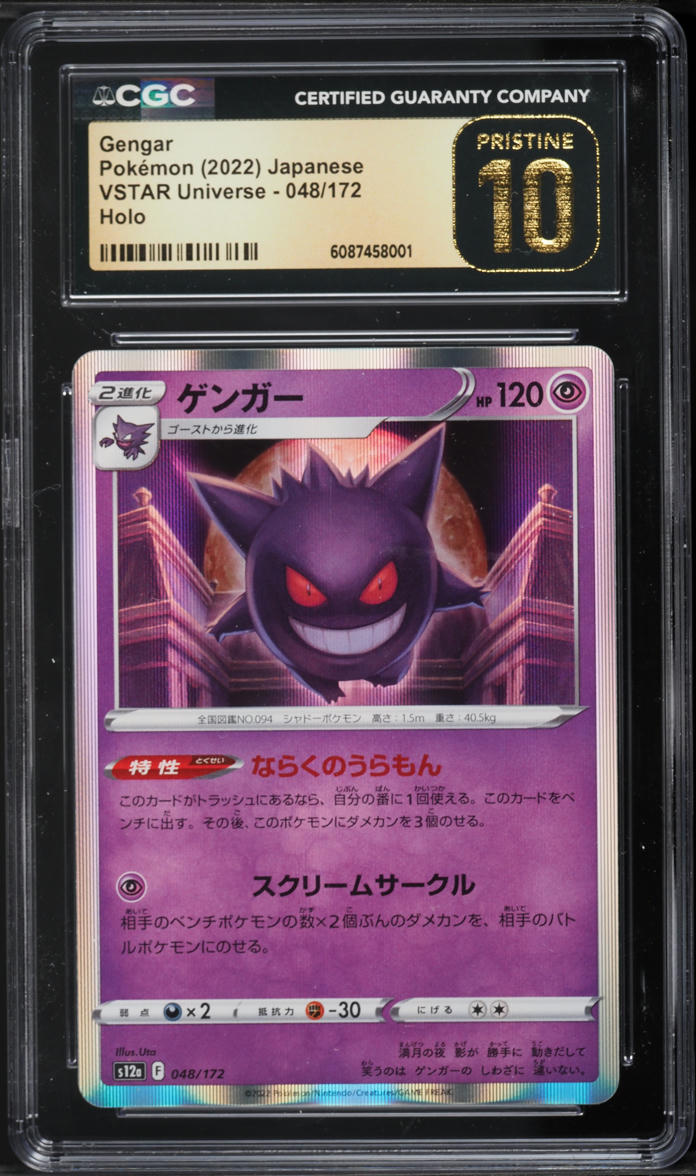 2022 Pokemon Japanese Sword & Shield VSTAR Universe Gengar #48 CGC 10 ...