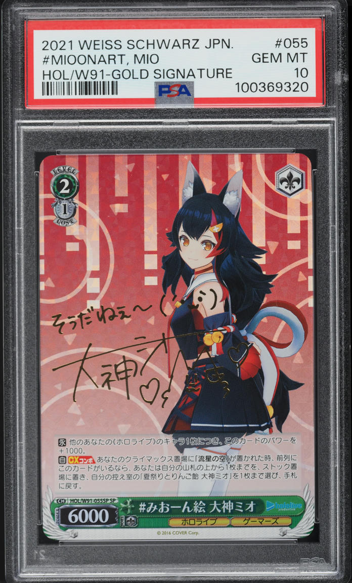 2021 Weiss Schwarz Japanese Hololive Gold Signature #Mioonart, Mio PSA ...