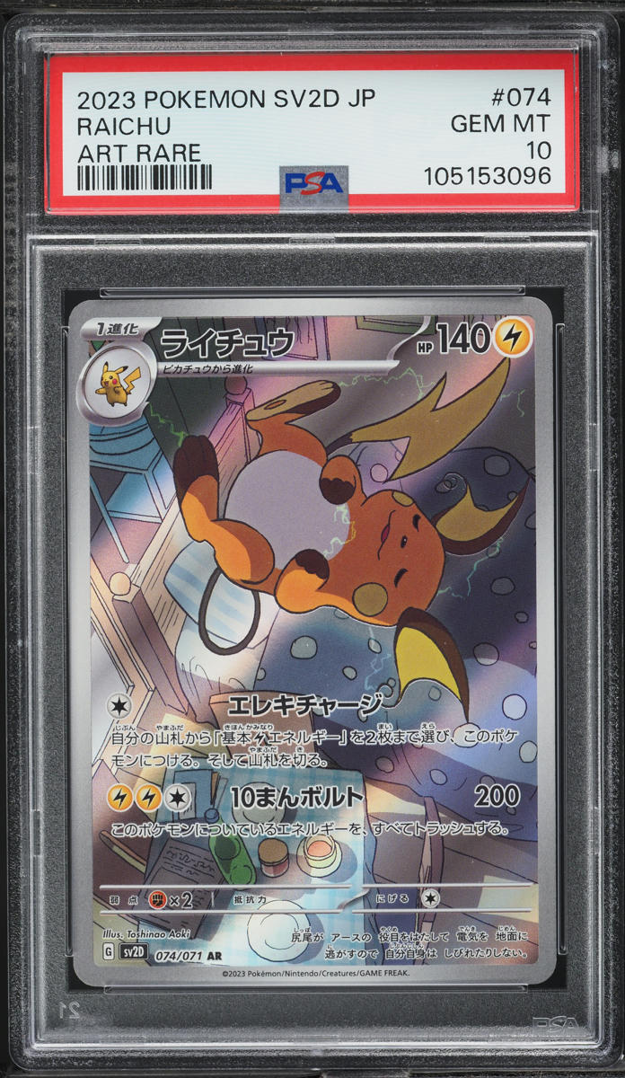 2023 Pokemon Japanese Scarlet & Violet Clay Burst AR Raichu #74 PSA 10 GEM MINT on Fanatics Collect