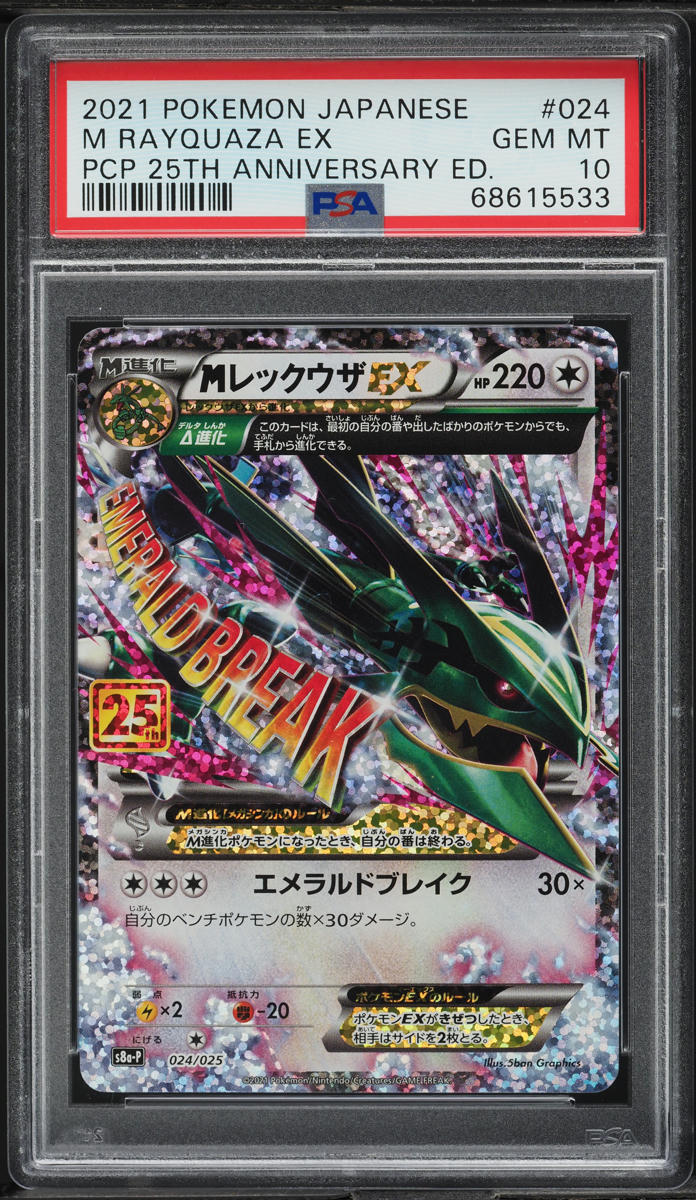 2021 Pokemon Japanese 25th Anniversary Promo M Rayquaza EX #24 PSA 10 GEM MINT on Fanatics Collect